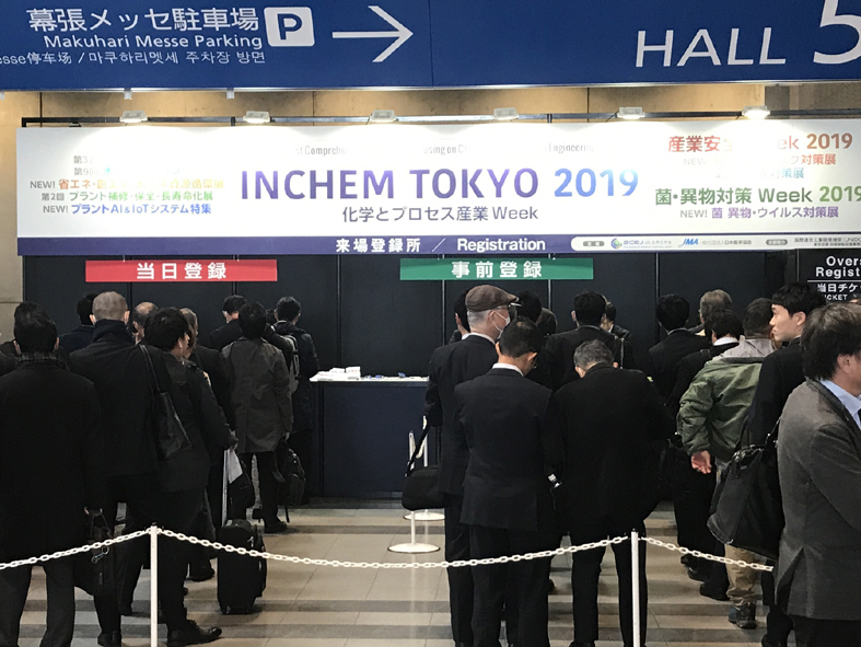 INCHEM TOKYO2019 レポ - 展示会活用アドバイザー大島節子の展活タイムズ