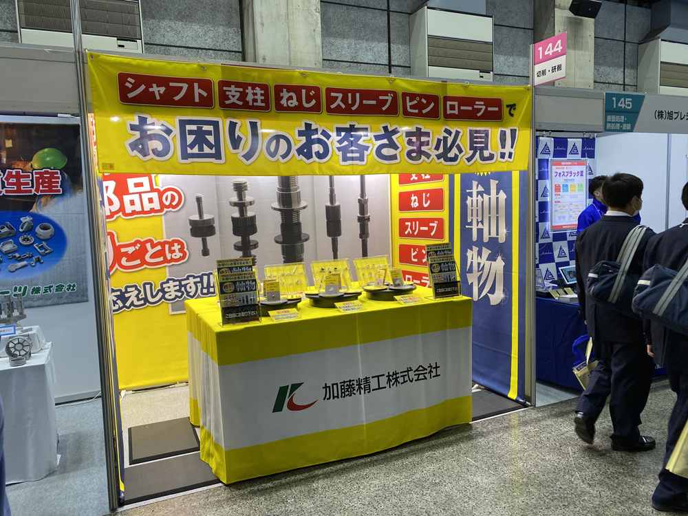 OTEXおかやまテクノロジー展2022 レポ - 展示会活用アドバイザー大島節子の展活タイムズ