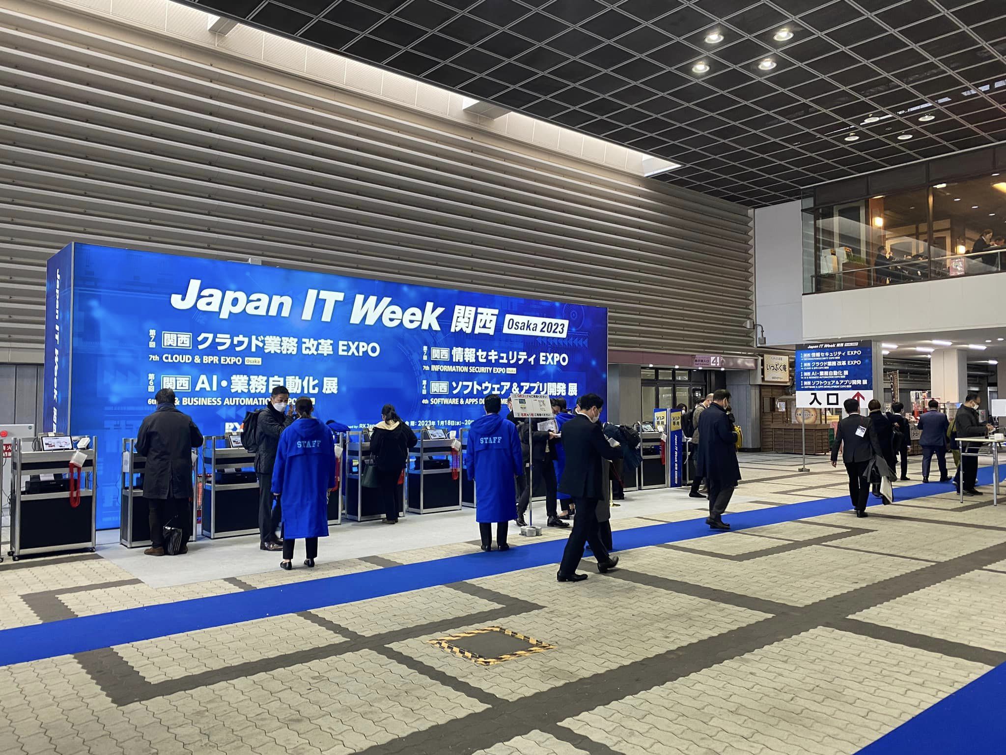 Japan IT week関西2023 レポ - 展示会活用アドバイザー大島節子の展活タイムズ