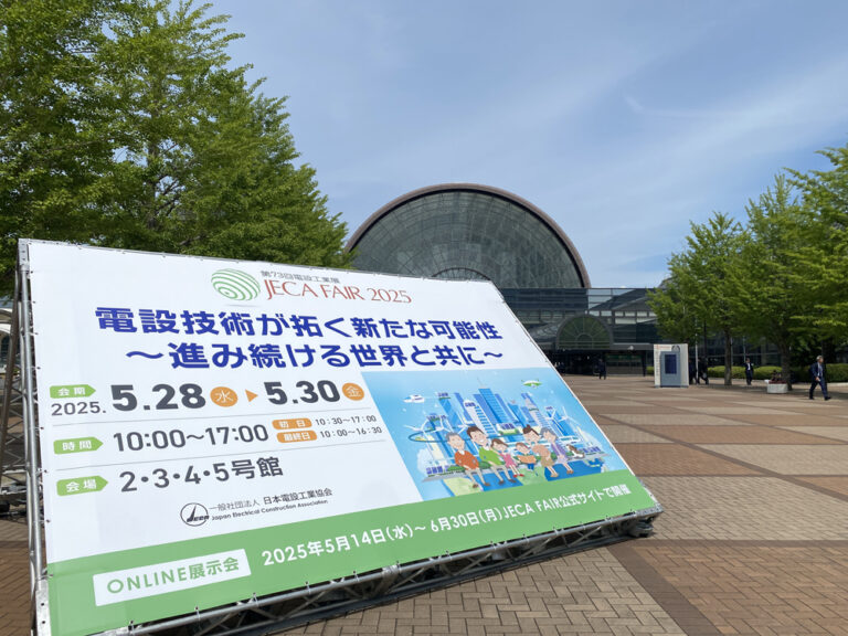 JECA FAIR 2025 （第73回電設工業展 ）レポ - 展示会活用アドバイザー大島節子の展活タイムズ