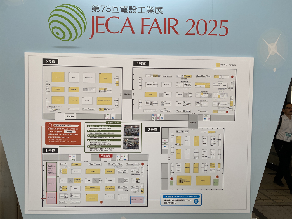 JECA FAIR 2025 （第73回電設工業展 ）レポ - 展示会活用アドバイザー大島節子の展活タイムズ